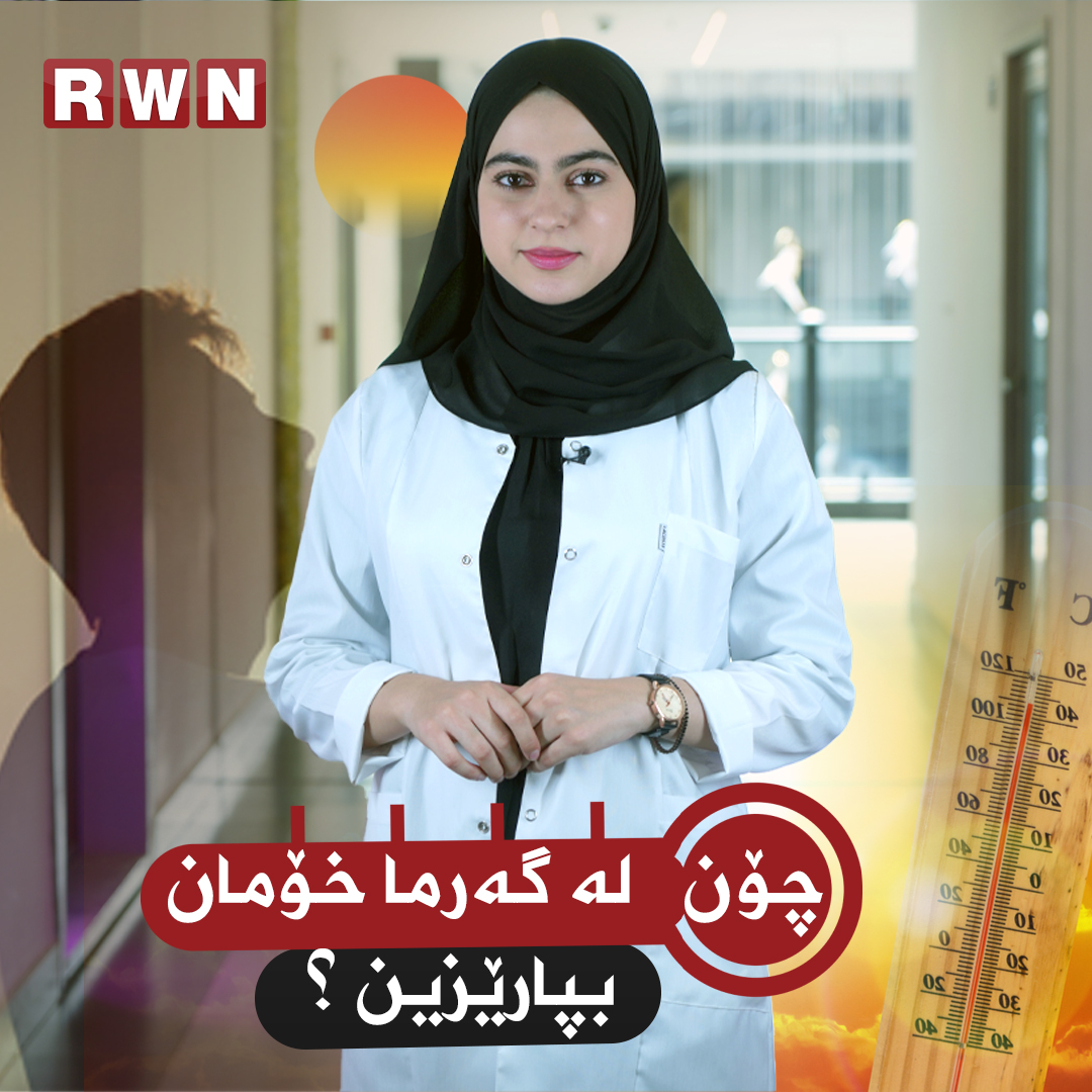 Rwn Media Corporation