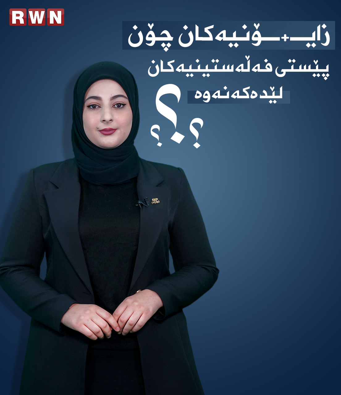 Rwn Media Corporation