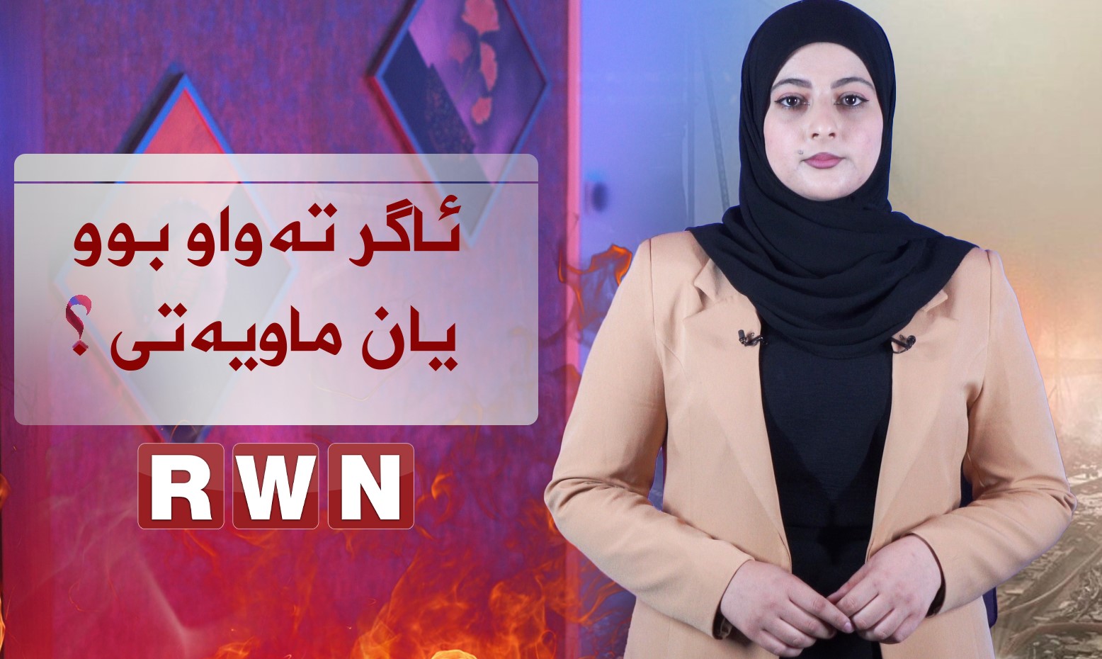 Rwn Media Corporation