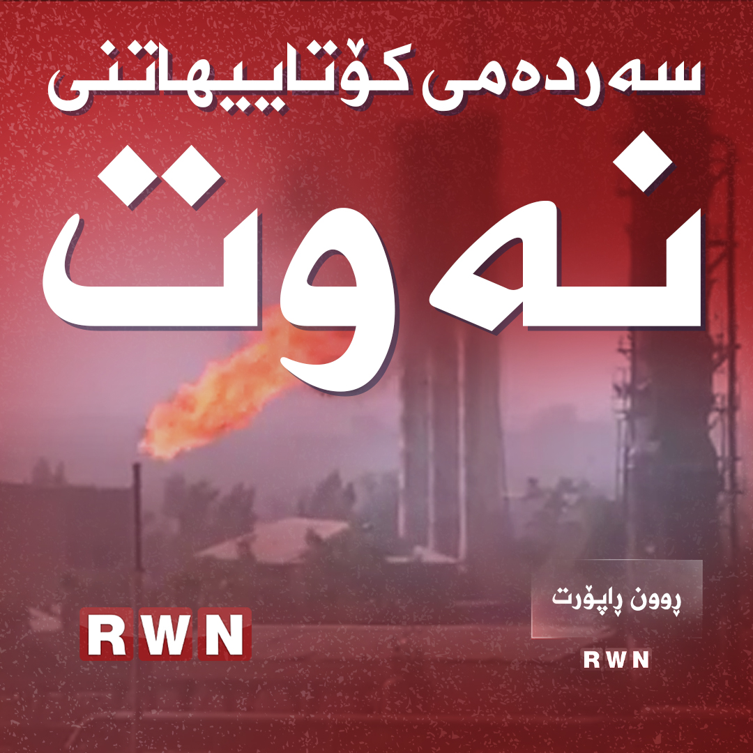 Rwn Media Corporation