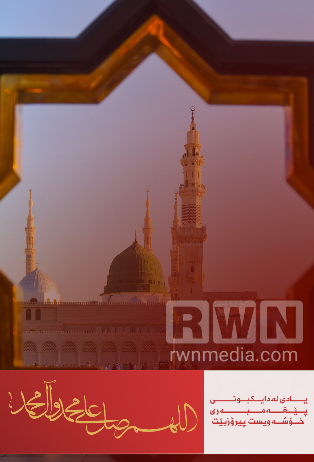 سبەی لە هەرێمی كوردستان پشوی فەرمییە