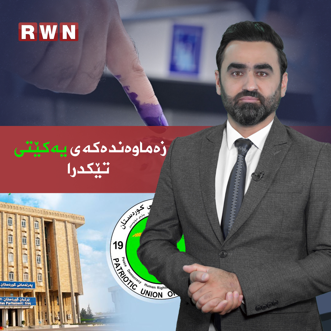 Rwn Media Corporation