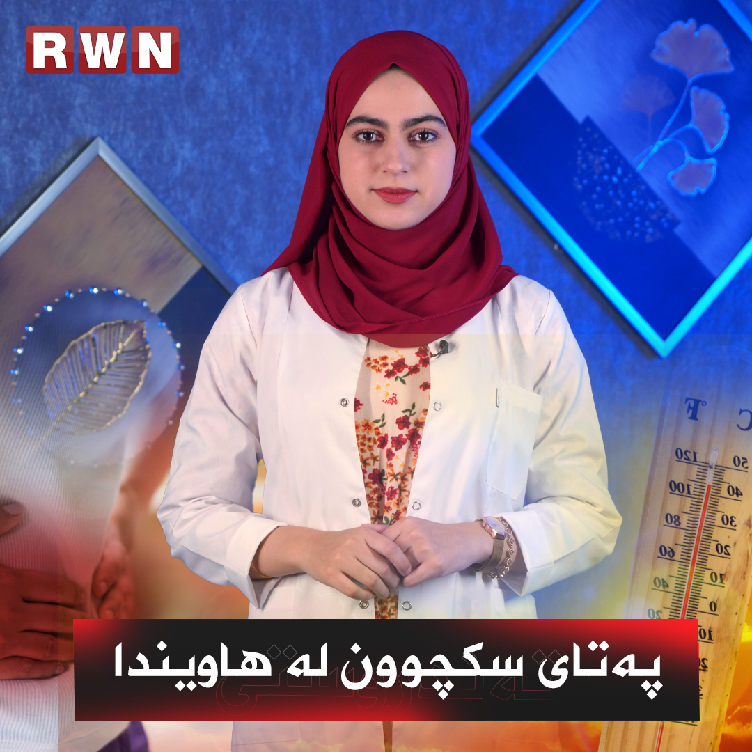 Rwn Media Corporation